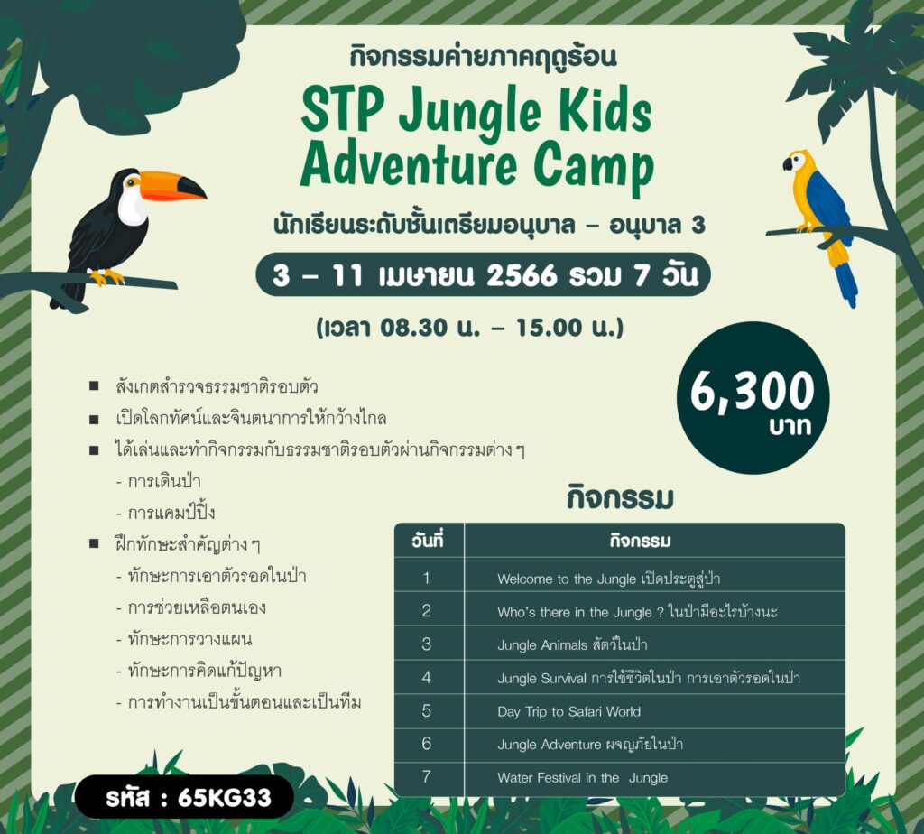 STP E-Newsletter ISSUE 24 [ 11 -17 Feb 2023] - Newsletter Satitpattana ...