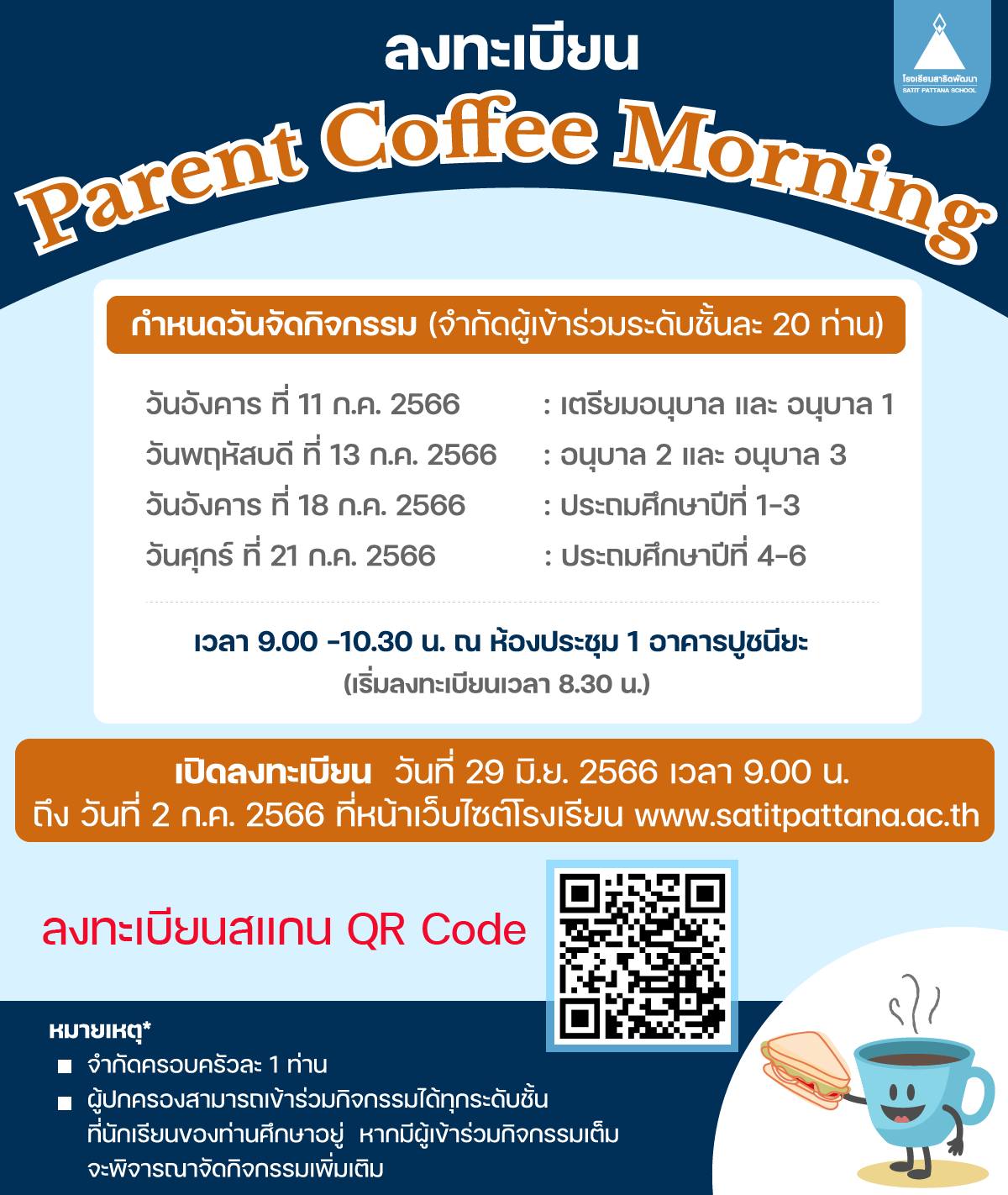 STP E-Newsletter ISSUE 32 [ 24 - 30 June 2023] - Newsletter ...