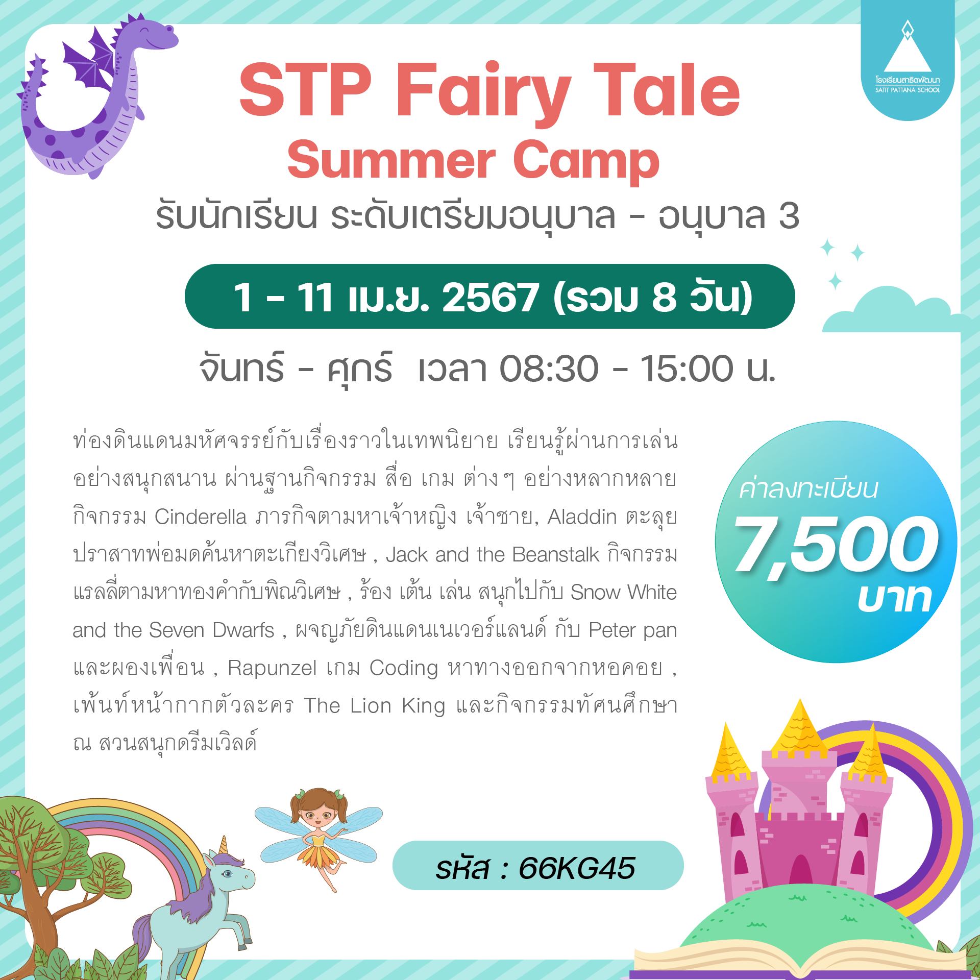 STP E-Newsletter ISSUE 57 [2-9 Feb 2024] - Newsletter Satitpattana ...