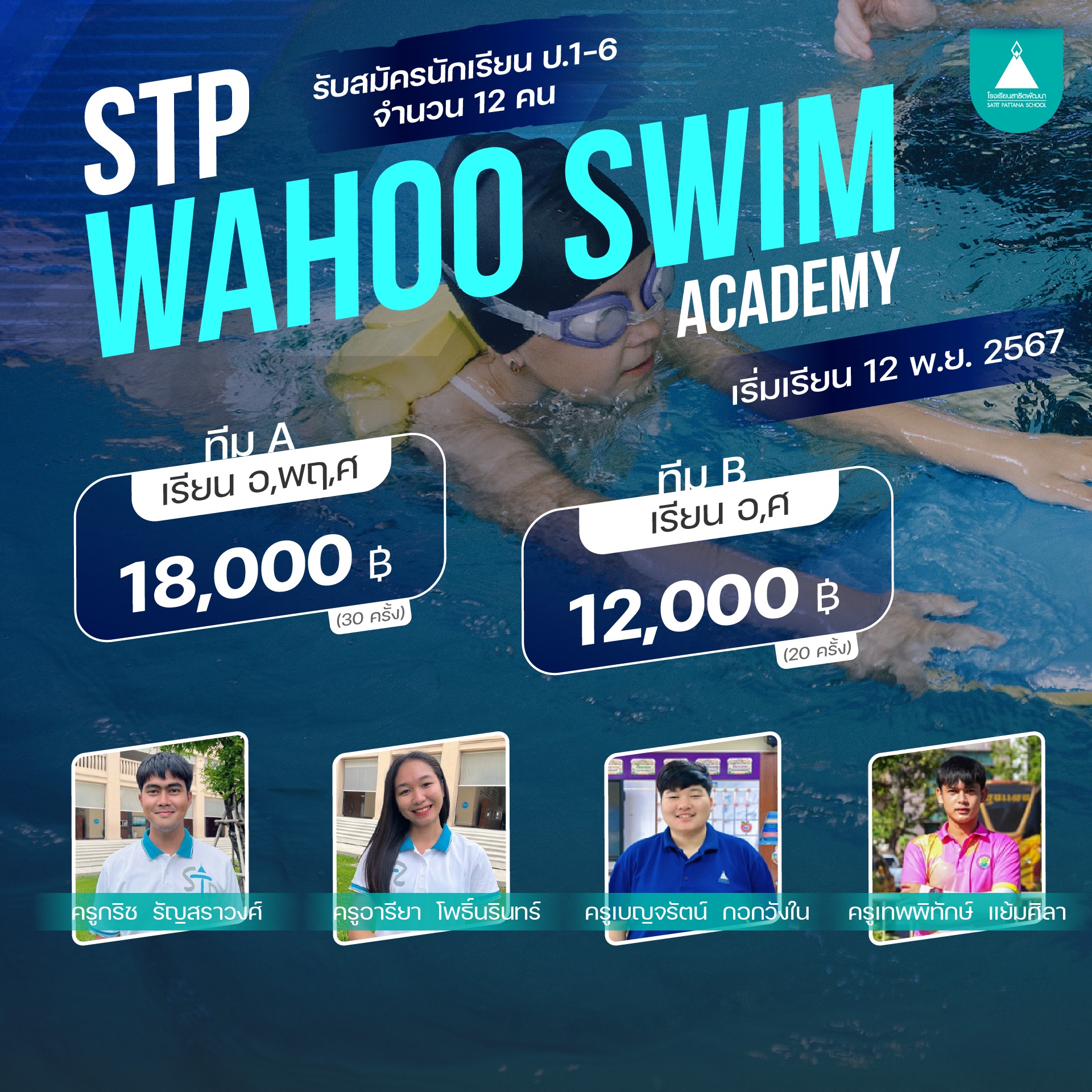 STP E-Newsletter ISSUE 81 (28 Oct -1 Nov 2024) - Newsletter ...